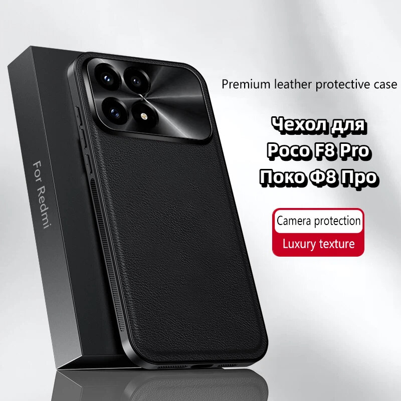 Чехол для Poco F8 Pro / Поко Ф8 Про Роскошная кожа, Металлическая линза, антиударный Чехол, матовая поверхность, бампер, искусственная кожа, защита камеры, ударопрочный, Poco, Poco F8 Pro, чёрный,