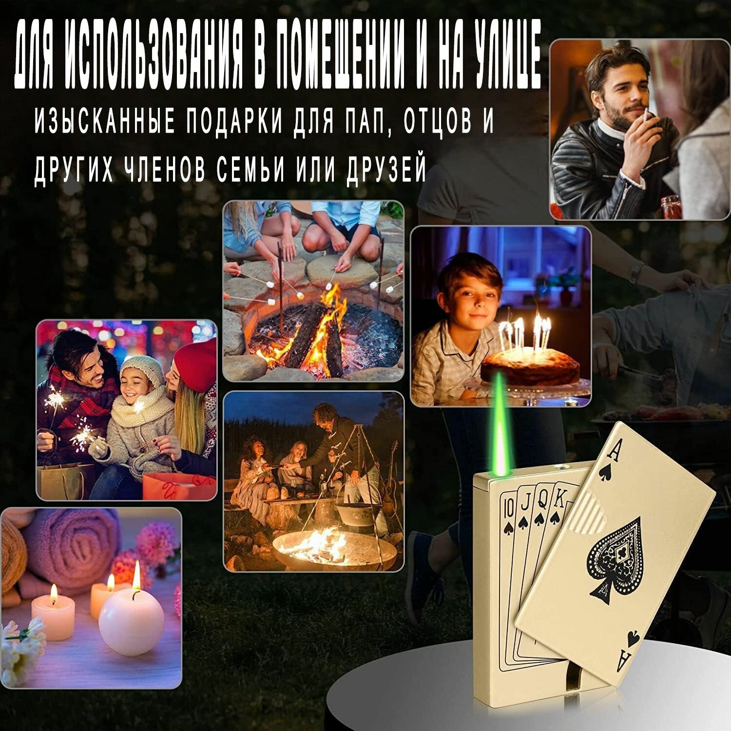 Брелок Вечная спичка