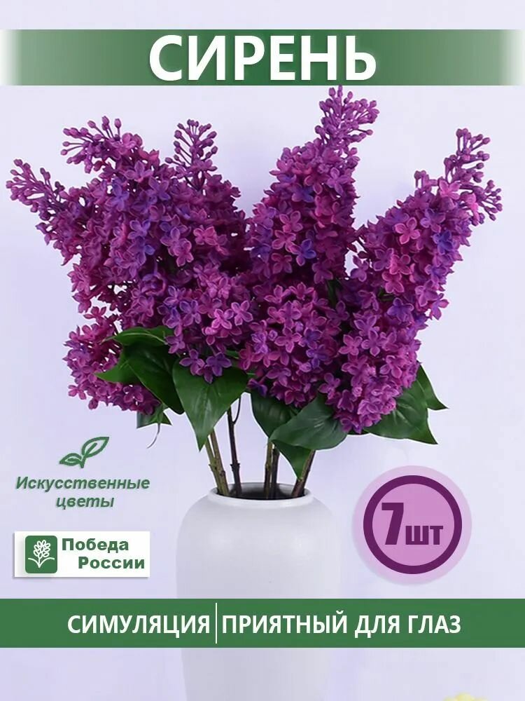 Сирень, искусственные цветы, букет