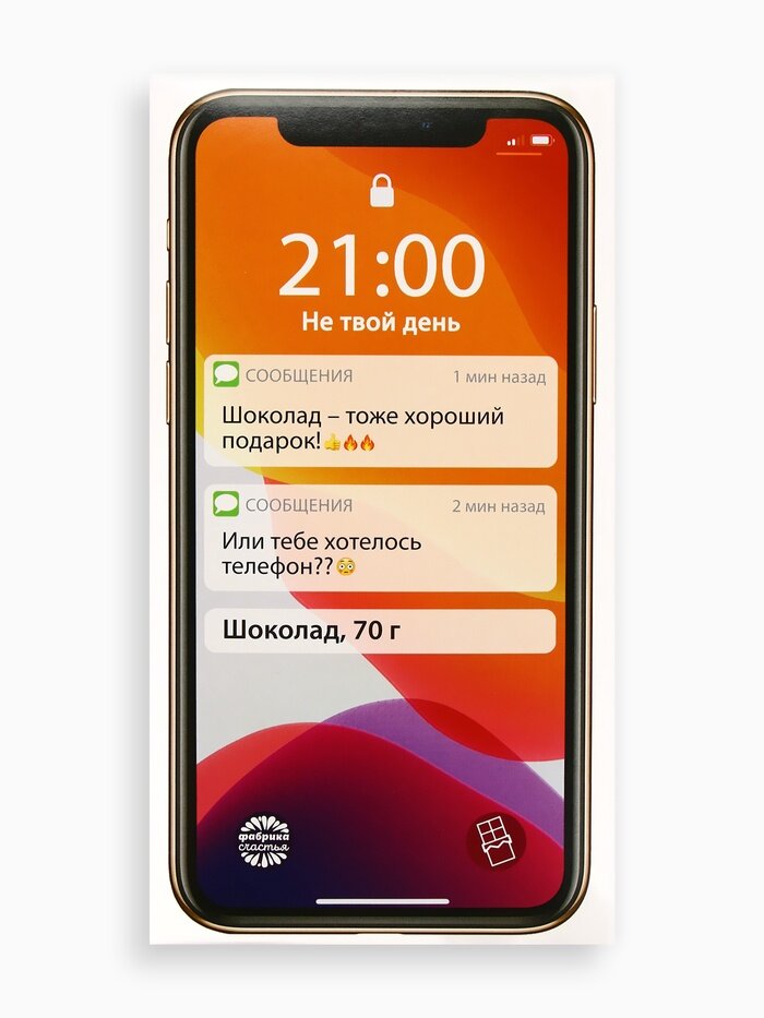 Шоколад Телефон молочный, 70 г