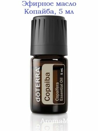 Эфирное масло копайба дотерра, 5 мл. Copaiba oil, пр-во США