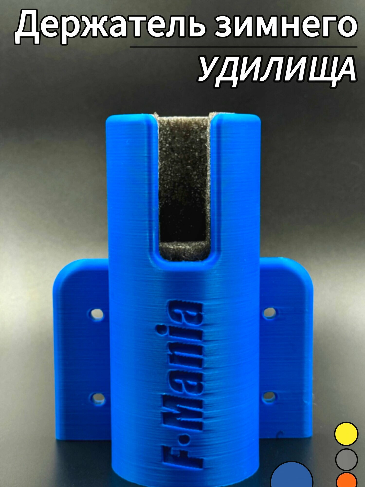 Держатель удилища зимний / на ящик для зимней рыбалки / сани зимние рыболовные / волокуши