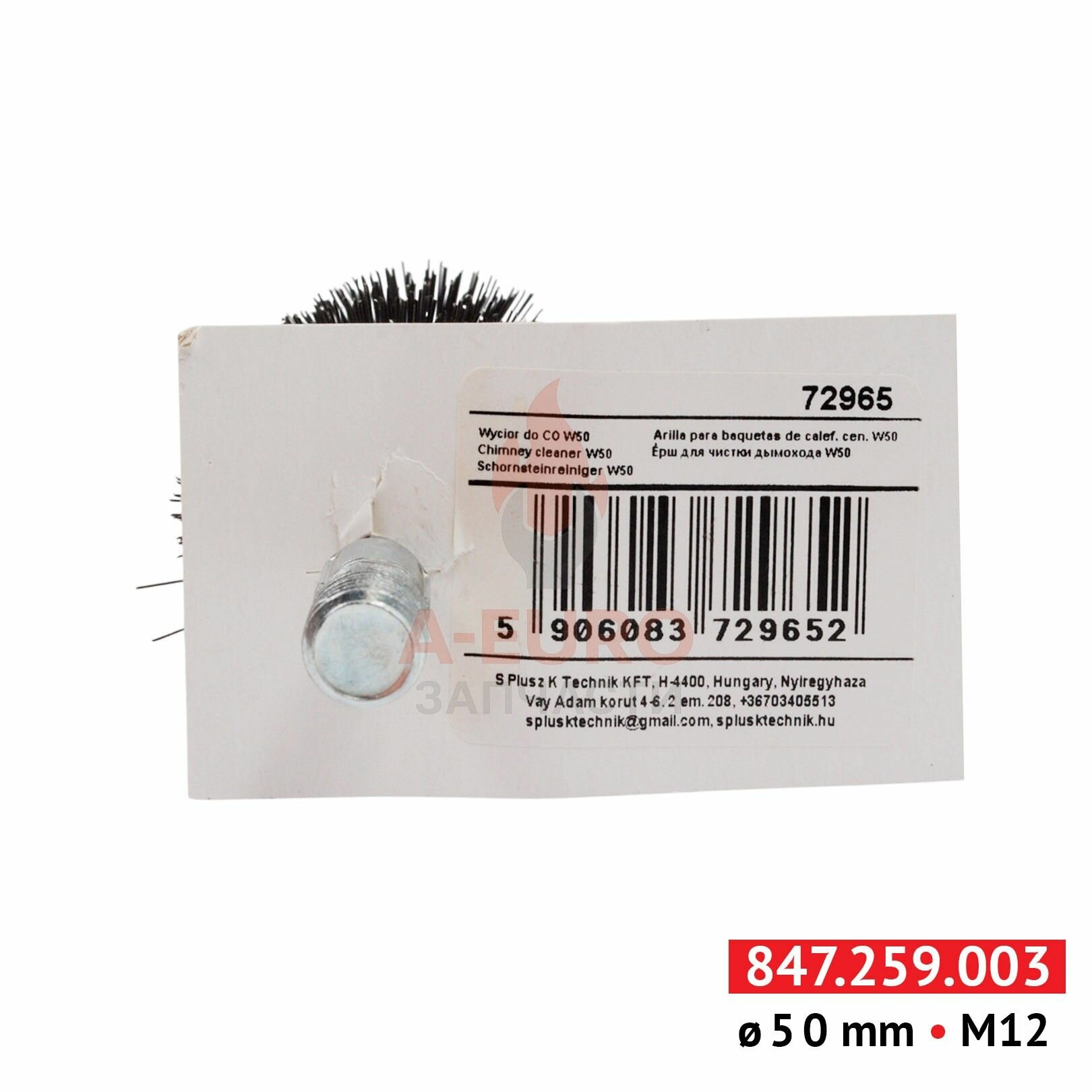 Ершик-насадка для чистки котла S+K TECHNIK 72965H D50