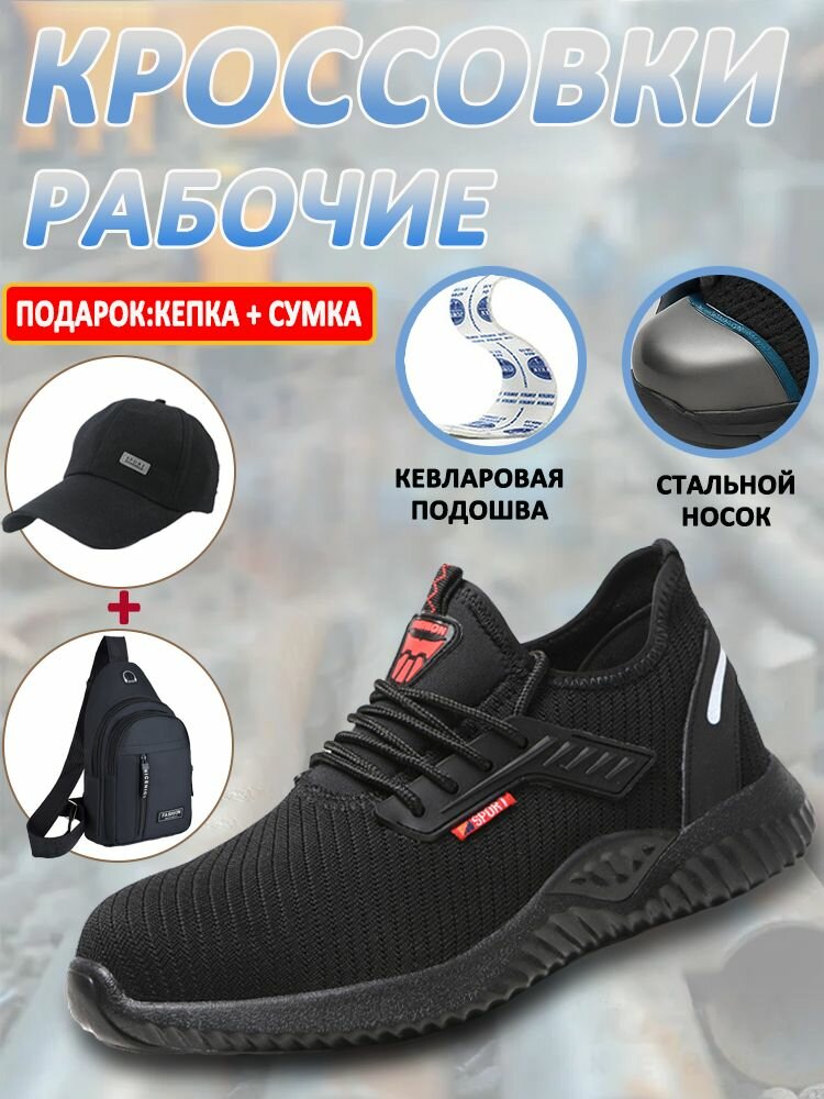 Ботинки рабочие, Цвет товара-черный, Пол-мужской, Сфера применения-Для малярных работ, Для работников производства, Для слесарных работ, Универсальная
