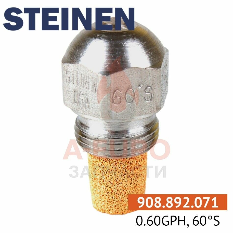 Форсунка Steinen 0.60GPH, 60S