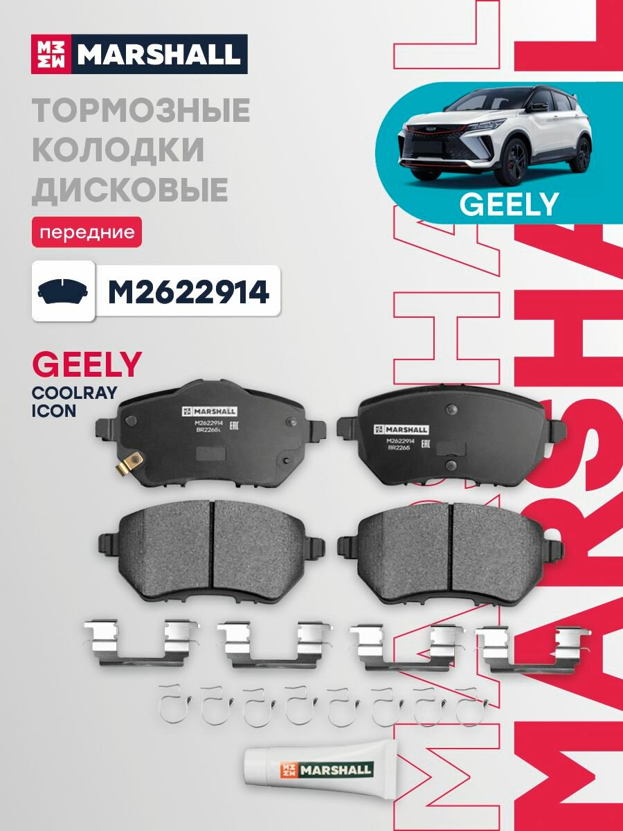 Тормозные колодки передние Geely Джили Coolray Кулрей 4048102700