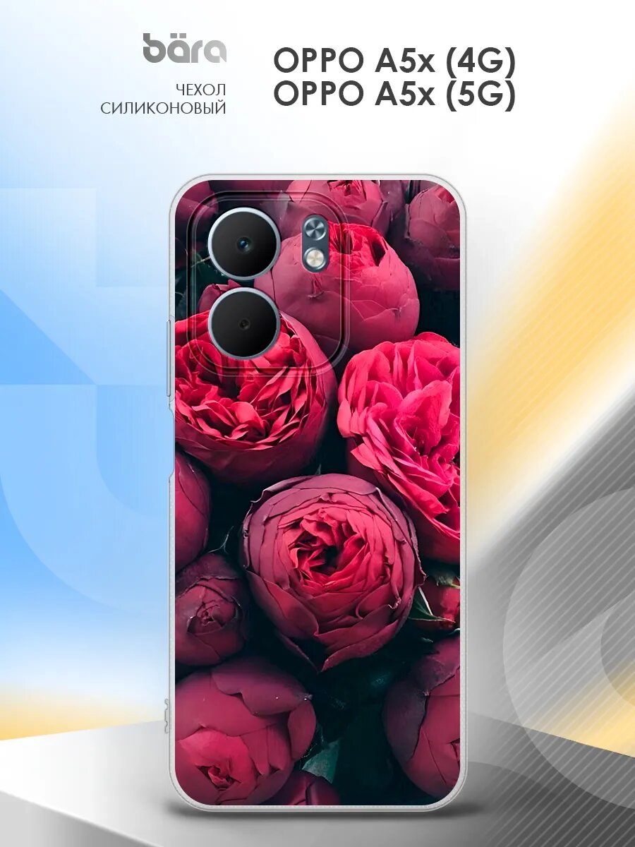 Чехол на Oppo A5x (4G/5G), Оппо А5х (4G/5G), накладка, защитный, с картинкой