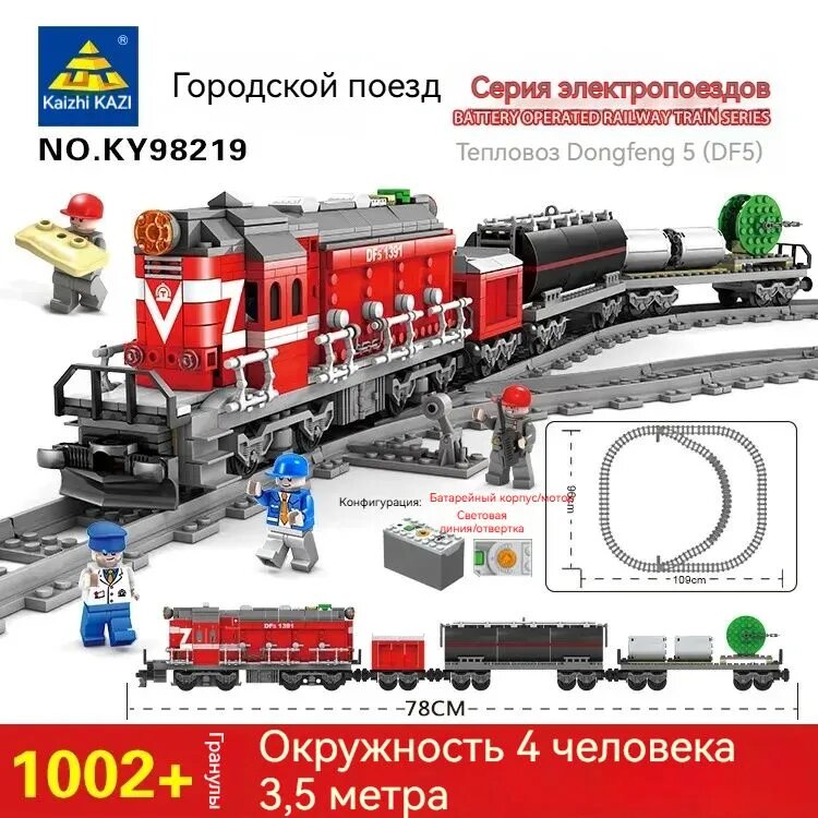 Пластиковый конструктор-игрушка DF5 city train с тепловозом (1006шт)