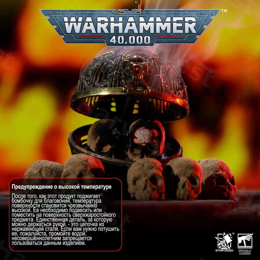 Warhammer 40000 Аромакулон черепа - кулон для благовоний, металлический, коричневый