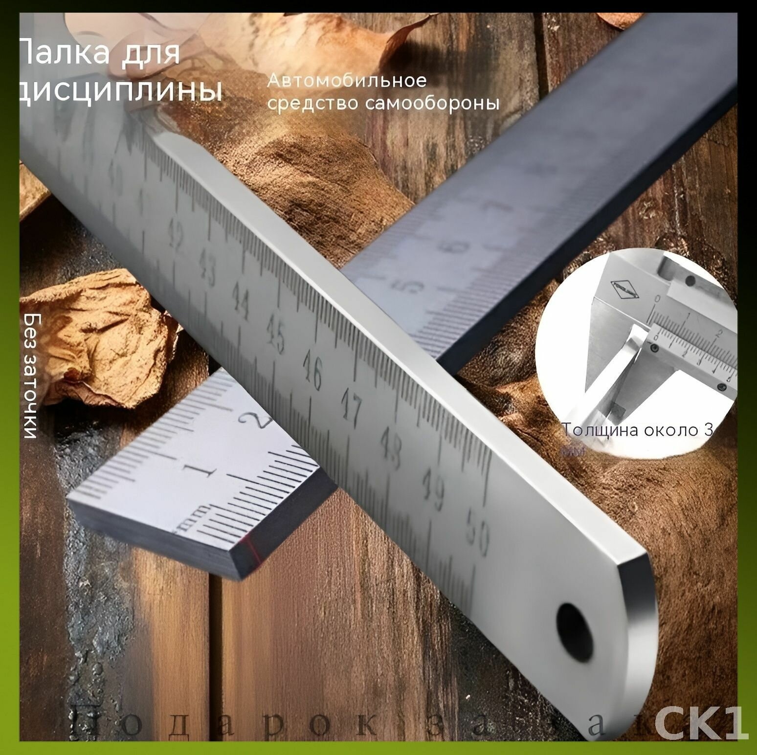 Линейка из закаленной нержавеющей стали многофункциональная утолщенная для точных измерений, чертежа и резки, металлическая линейка 50 см с противоскользящей подложкой и четкой разметкой