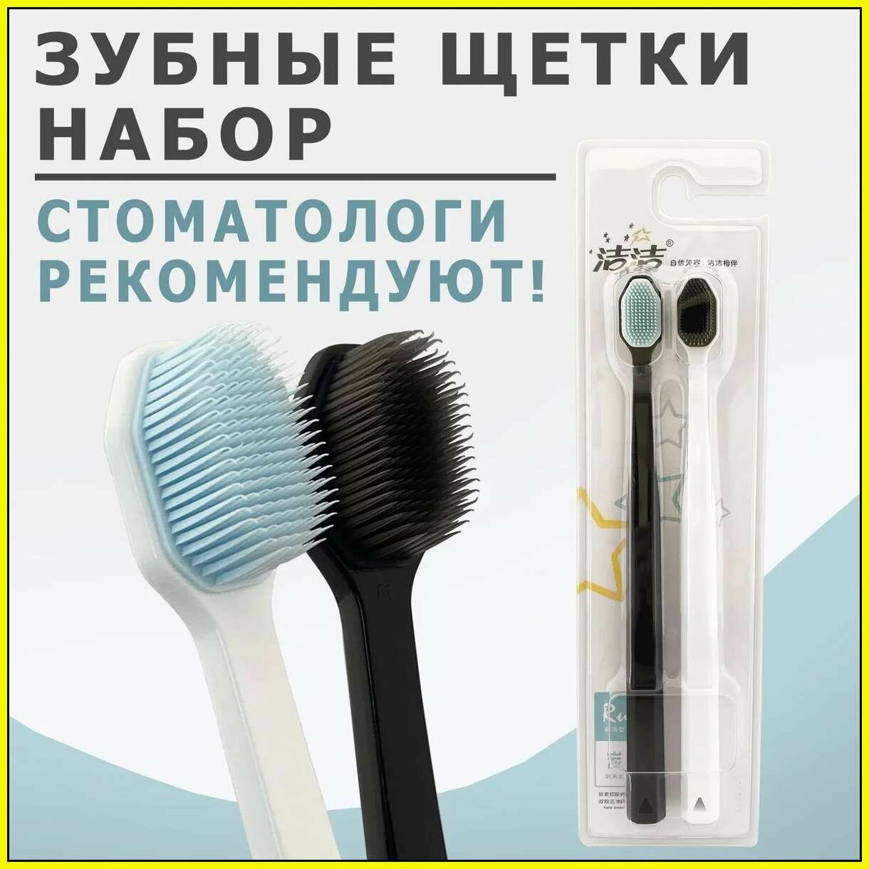 Силиконовая зубная щетка