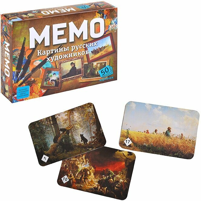 Мемо "Картины русских художников" (50 карточек), детям от 5 лет
