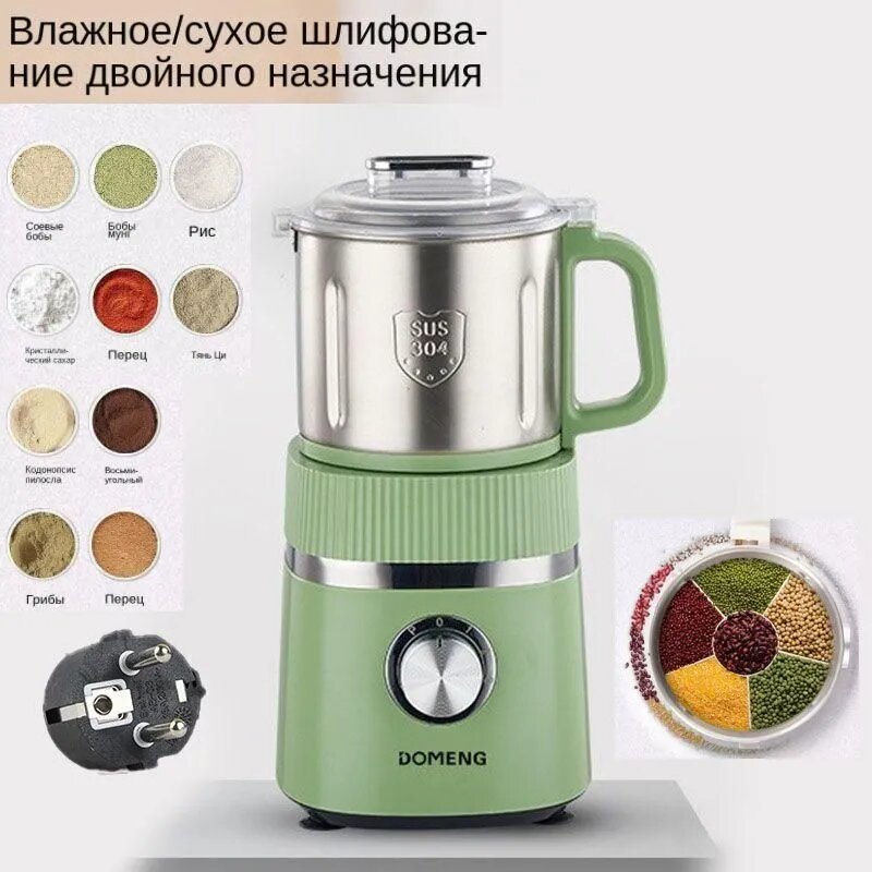 Мукомолка жерновая электрическая бытовая мини мельница - зернодробилка для помола муки из зерна, кукурузы