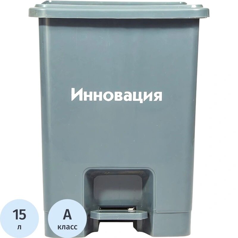 Упаковка д/сбора мед. отходов Бак с педалью кл. А серый 15 л, 2 штуки, сзпи