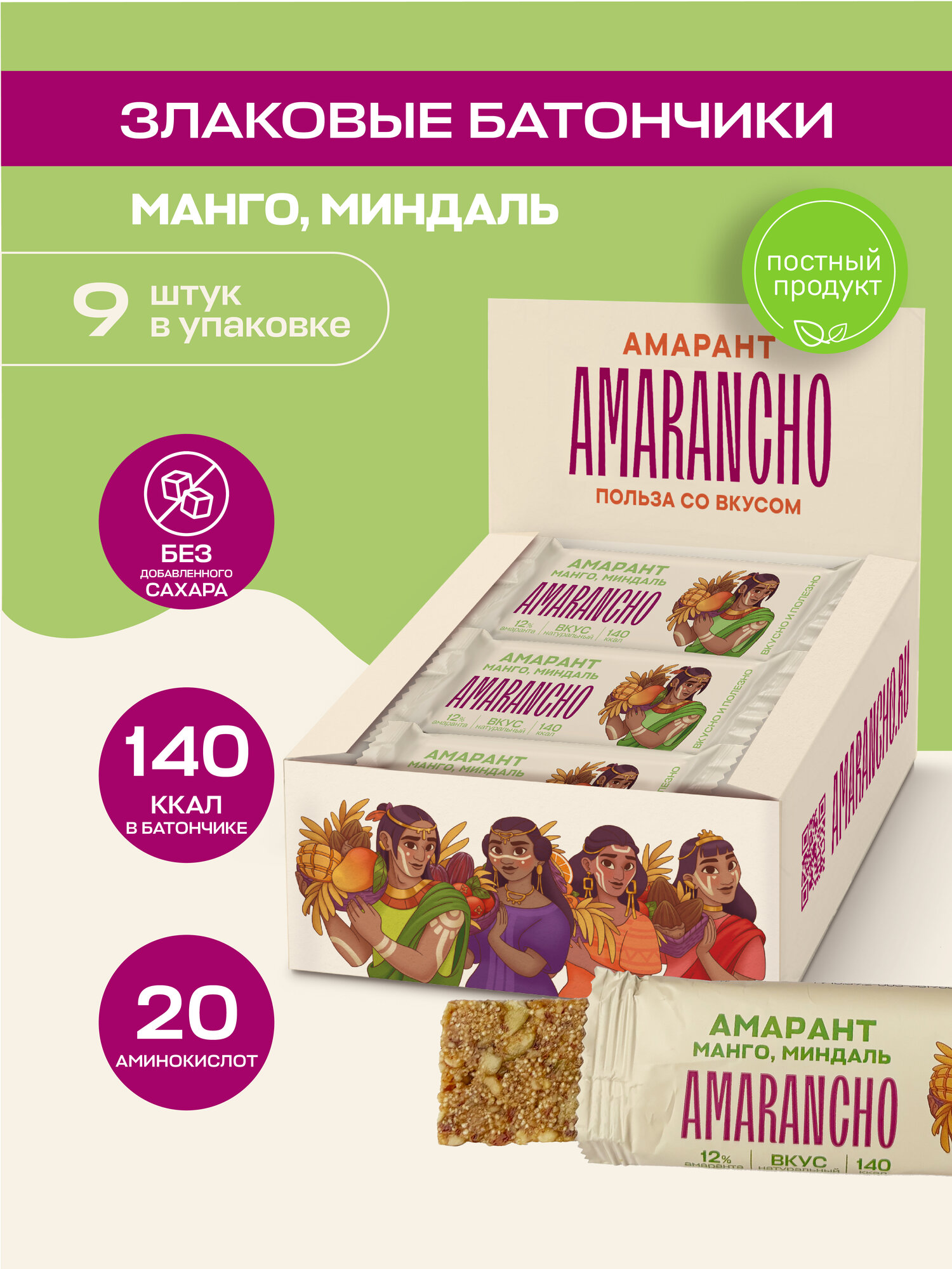 Amarancho Батончики без сахара злаковые Амарант с манго и миндалем , 9 шт х 30 г