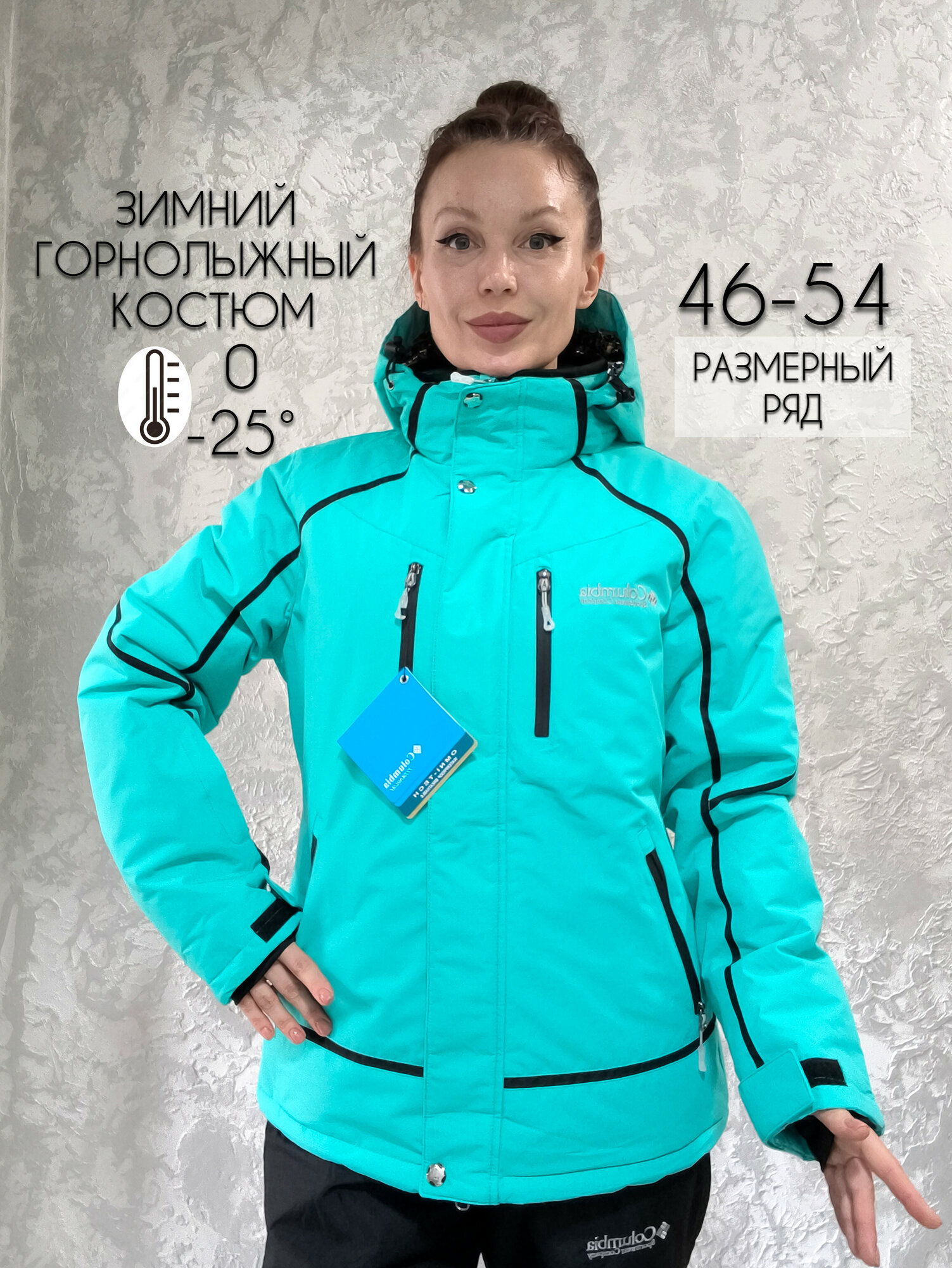 Комплект верхней одежды  горнолыжный, тёплый