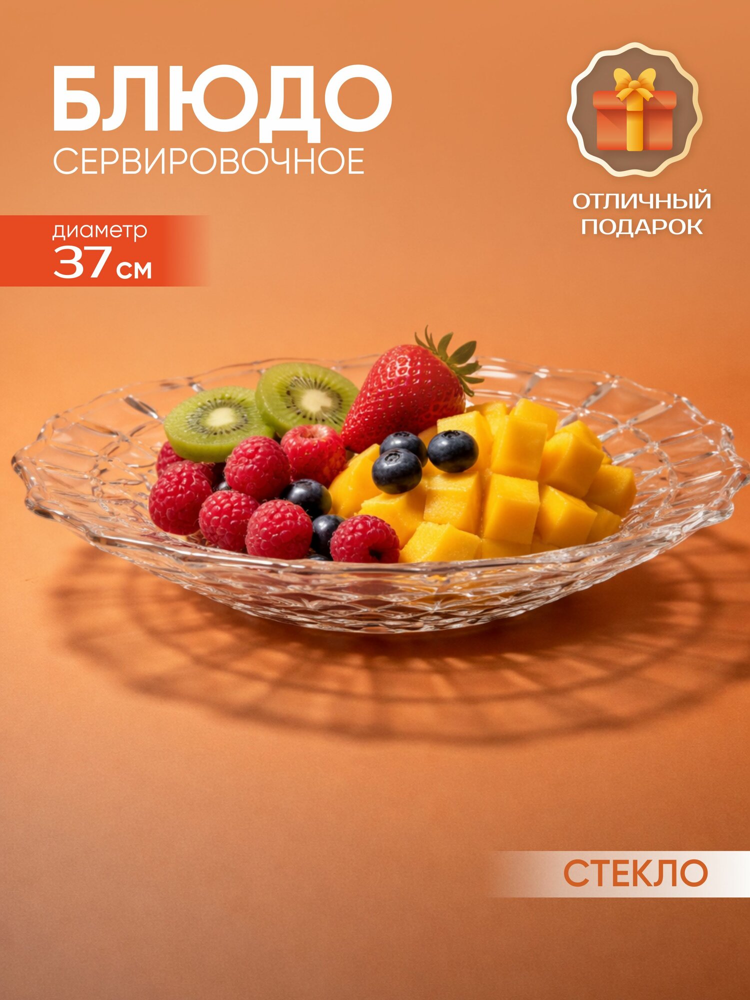 Сервировочное блюдо Aura of Bohemia, стекло, 37см, для СВЧ, мытье в посудомойке