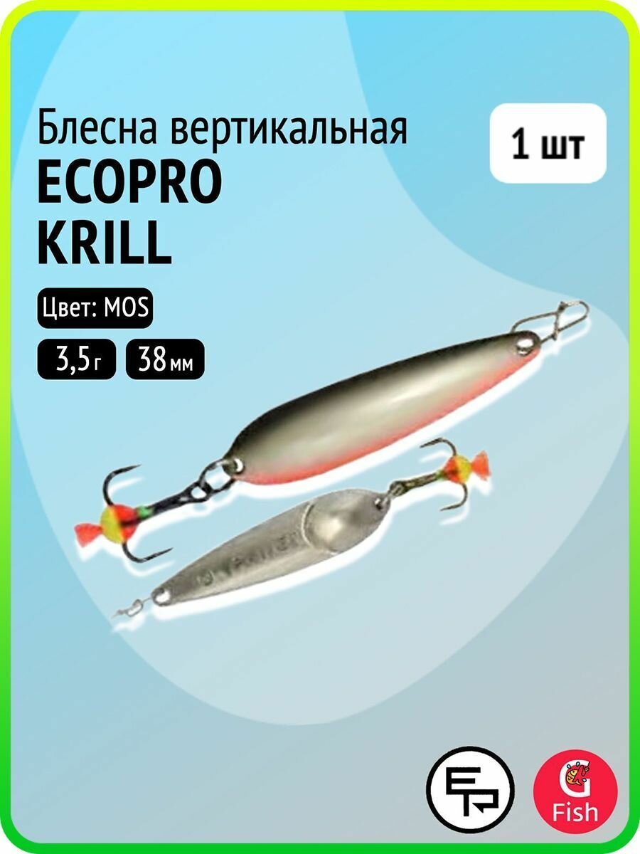 Блесна вертикальная ECOPRO Krill, 38мм, 3,5г, MOS