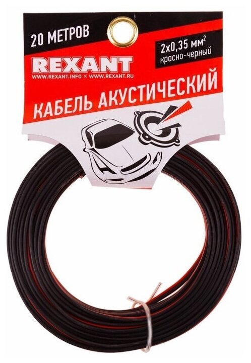 Кабель акустический Rexant, швпм 2х0.35 мм², красно-черный (20 м) {01-6102-3-20}