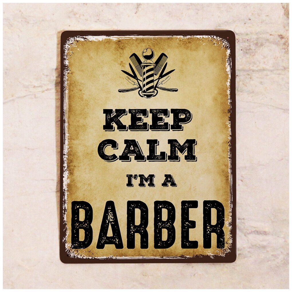 Табличка Keep calm I'm a barber, металл, 30Х40 см