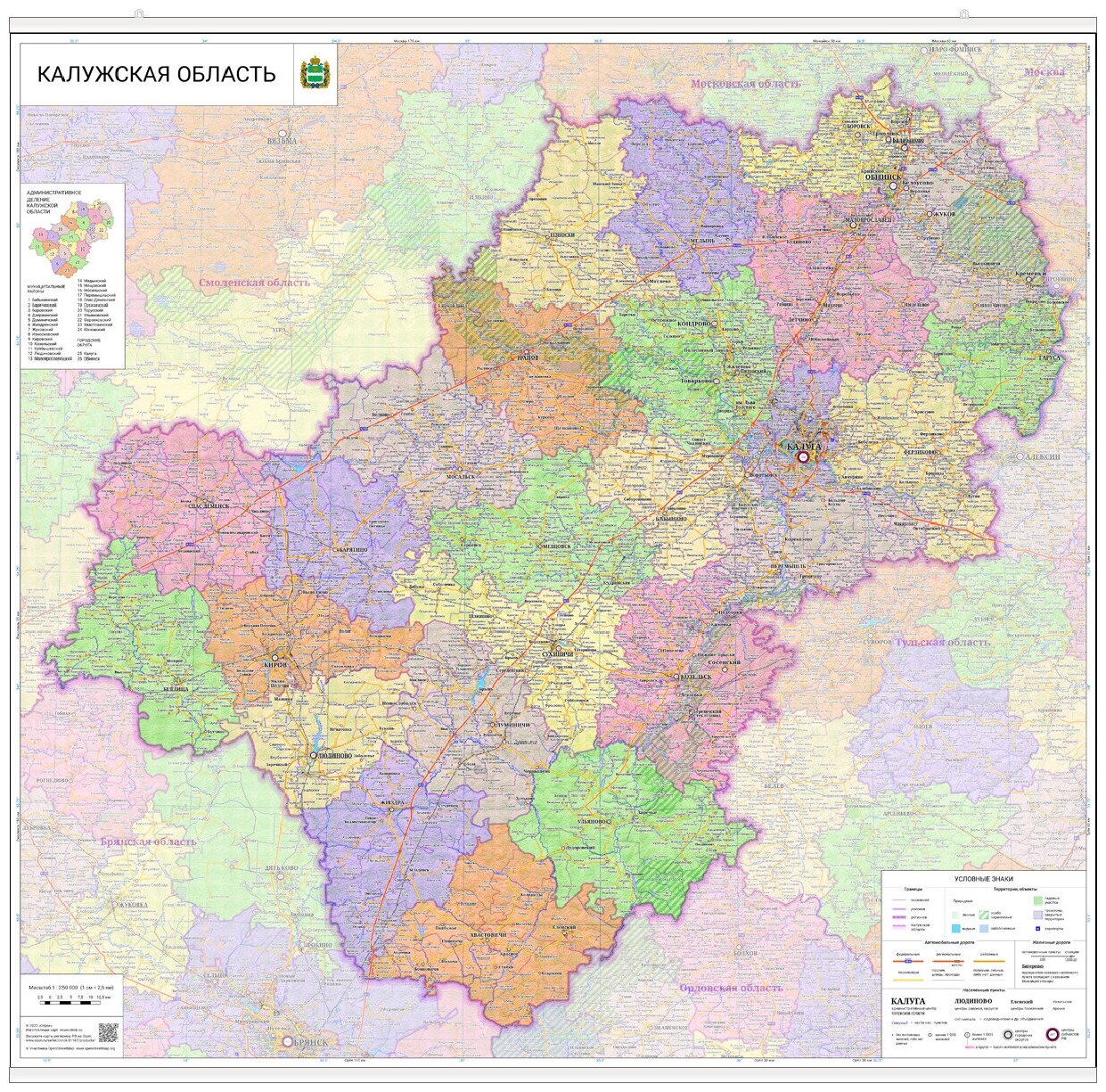 Настенная административная карта Калужской области 104 х 101 см (на самоклеющейся плёнке)