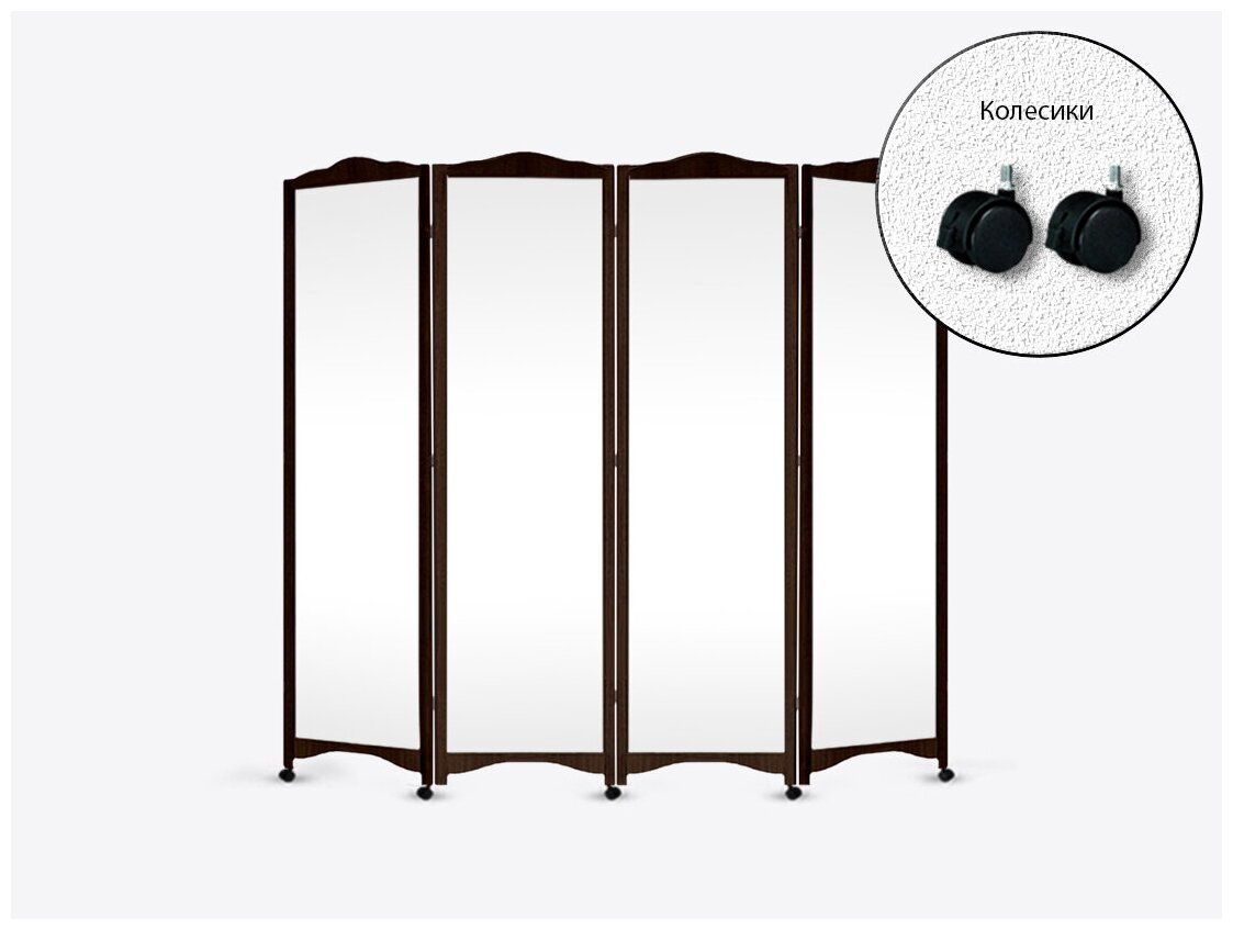 Ширма перегородка складная «Винтаж облако» (с колесиками) - 4 створки