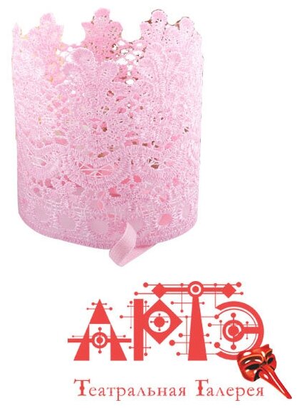 Корона кружевная (Цв: Розовый )