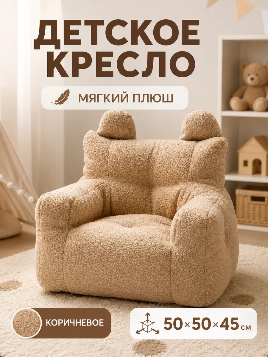 Диван детский,50*50*45