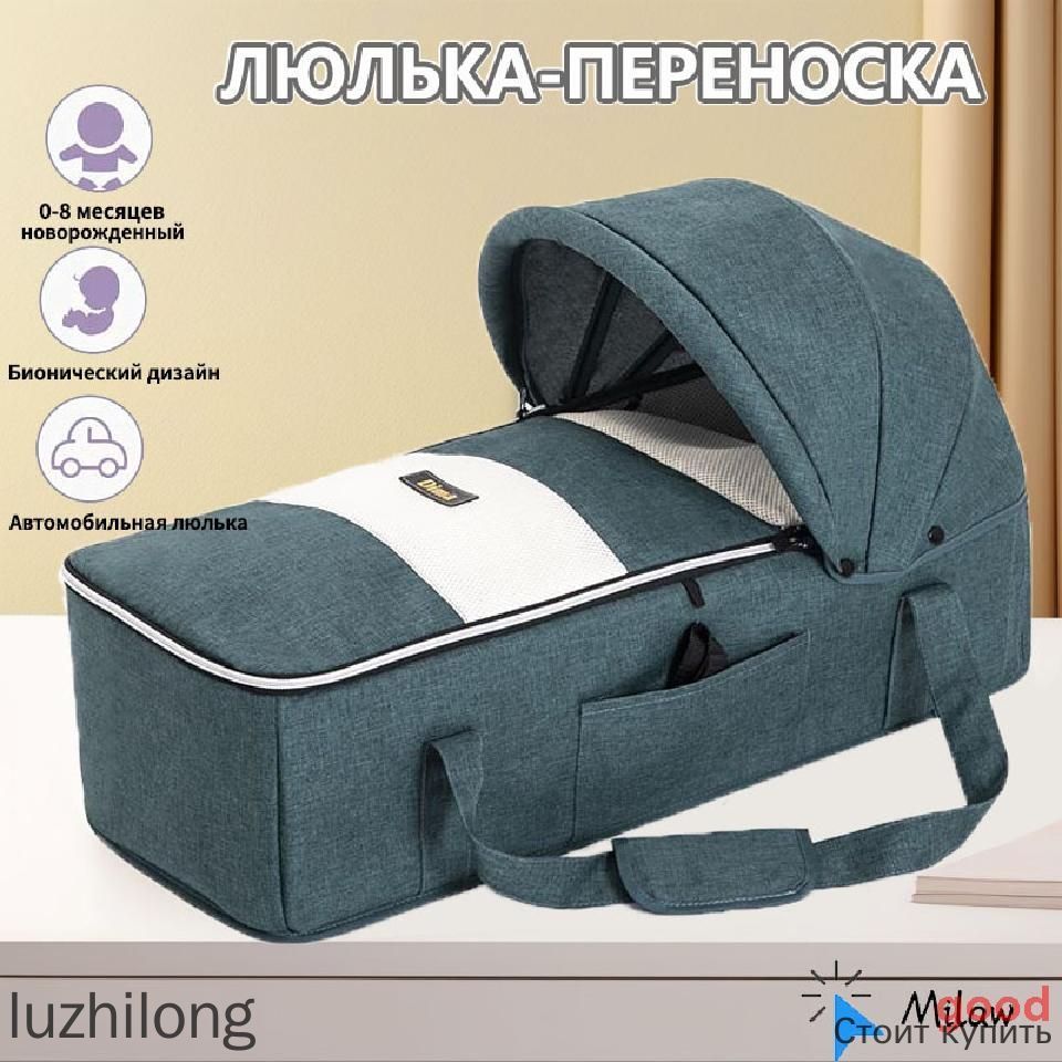 Люлька-переноска — фото 1