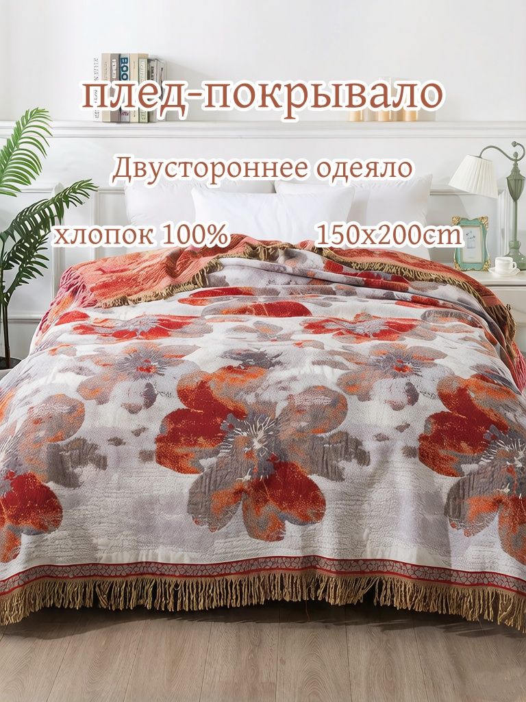 Плед 150x200 см вата пэчворк джунгли