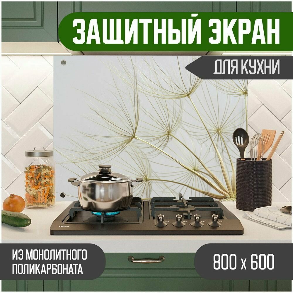 Защитный экран из акрилового стекла (поликарбонат) на кухонный фартук в зону мойки и плиты с фотопечатью. Панель на стену с рисунком Цветы 800 х 600 х 3 мм, 800-001