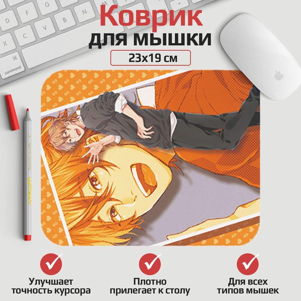 Коврик для мыши Клуб Яричин - Кёске Ягучи 23*19 см. Арт. MLKOW1355