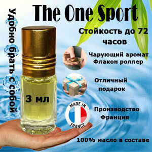 Масляные духи The One Sport, мужской аромат, 3 мл.