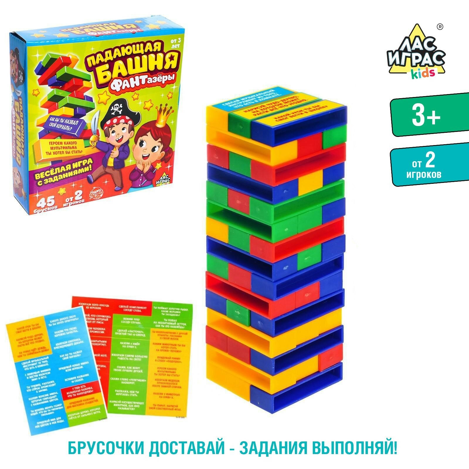 Настольная игра «Падающая башня, Фантазёры», 3440817
