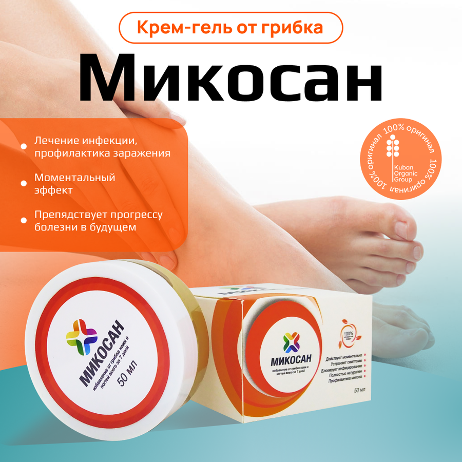 Мазь от грибка кожи головы — купить по низкой цене на Яндекс Маркете