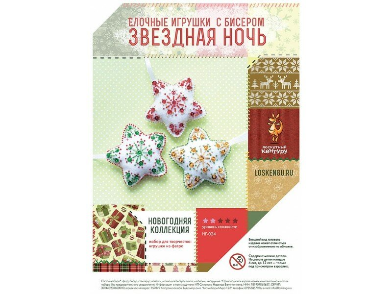 Набор для творчества 'Звездная ночь '