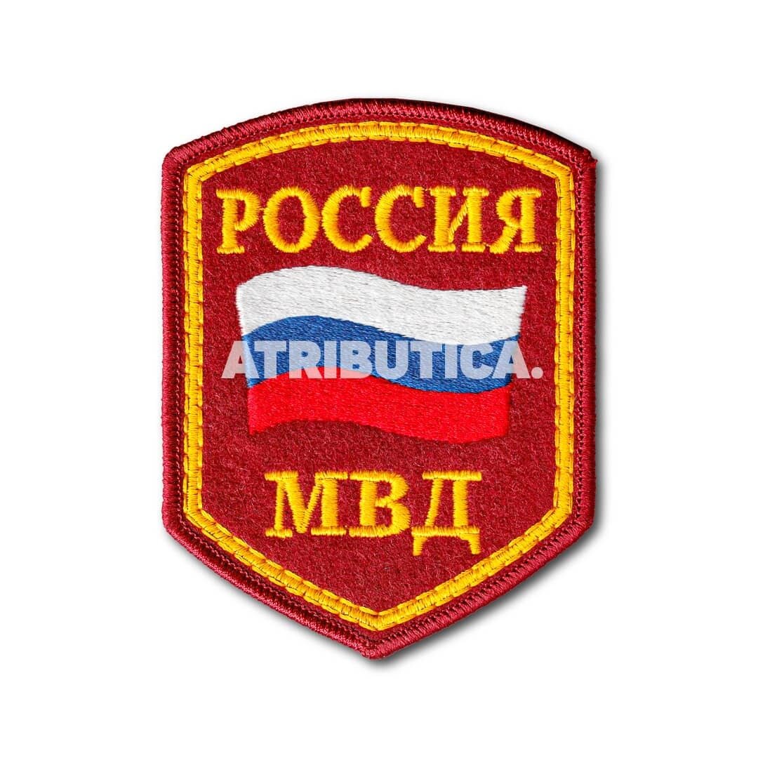 Нашивка ( Шеврон ) На Рукав МВД России Приказ №242 Краповая (Краповый / Пришивной)