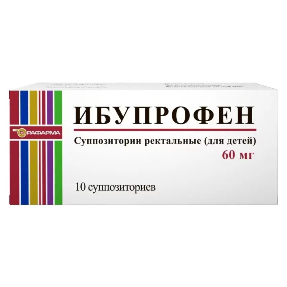 Ибупрофен, суппозитории ректальные для детей 60 мг, 10 шт.