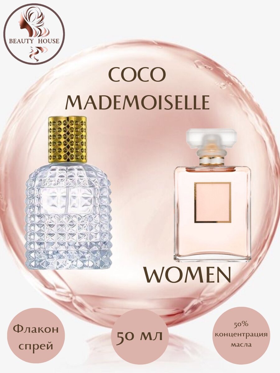 Духи масляные Coco Mademoiselle масло спрей 50 мл женские, восточные, цветочные