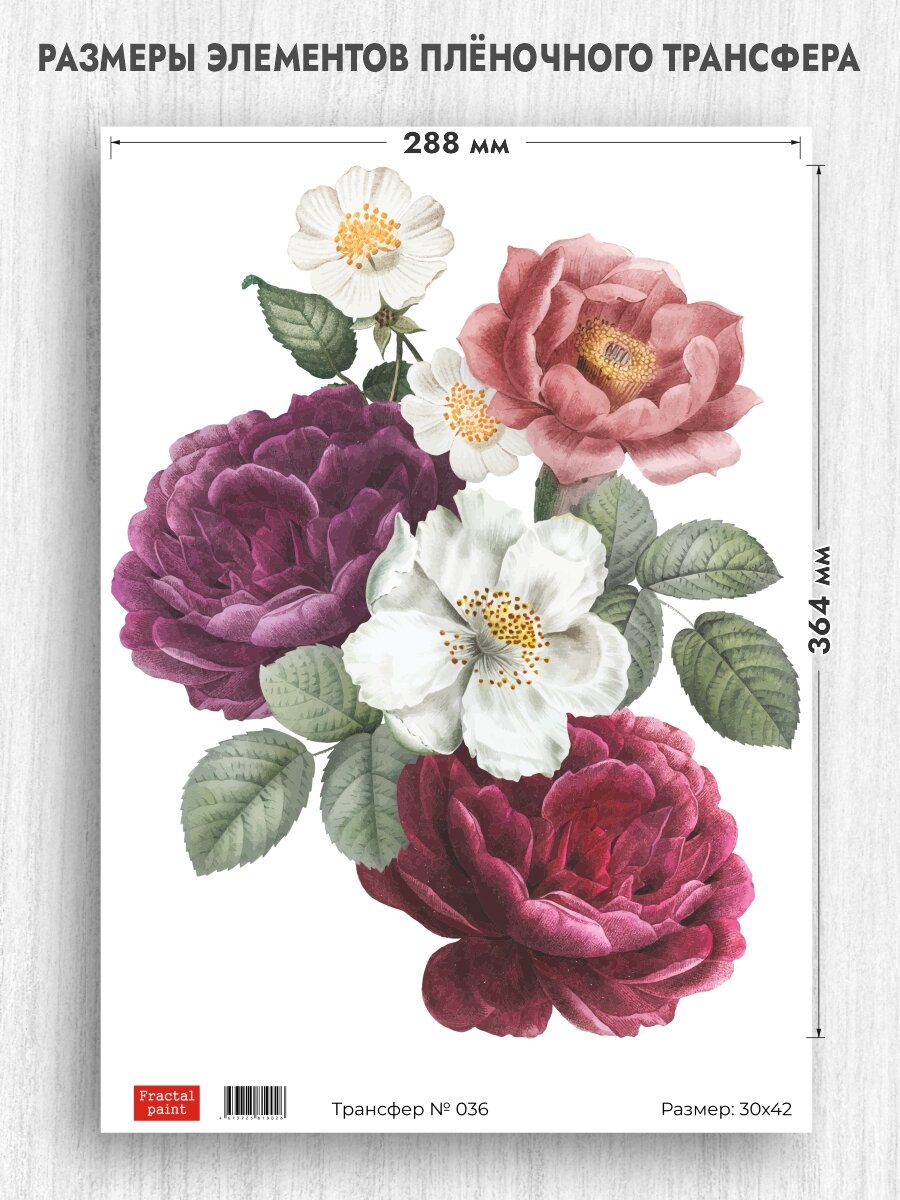 Трансфер для декупажа переводной рисунок для поверхностей 036 (А3)