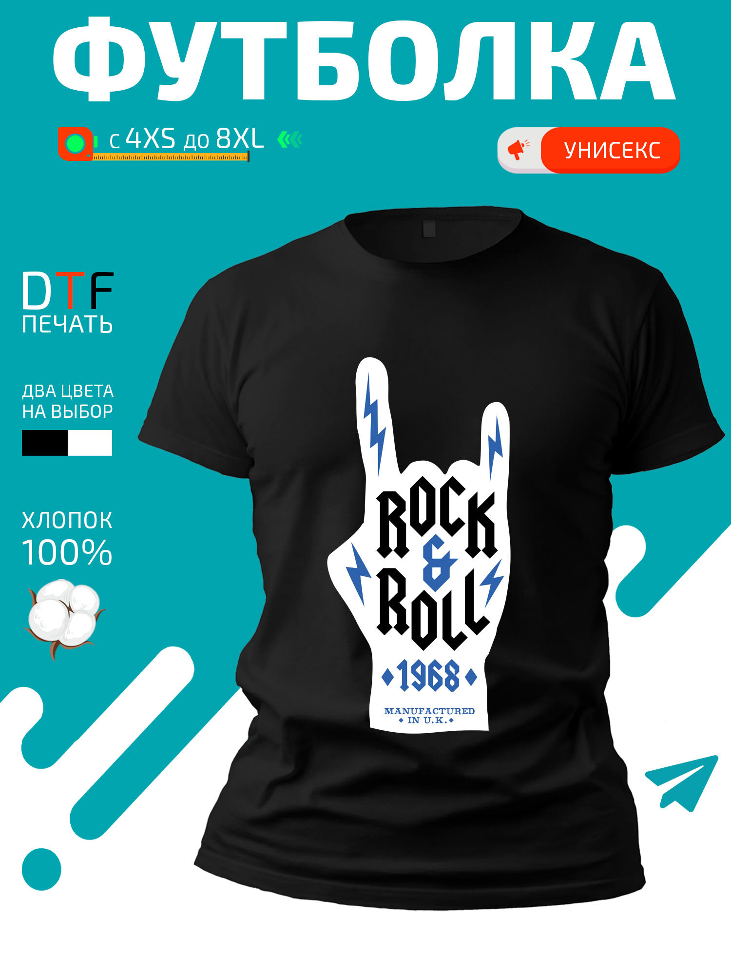 Футболка рок коза Rock