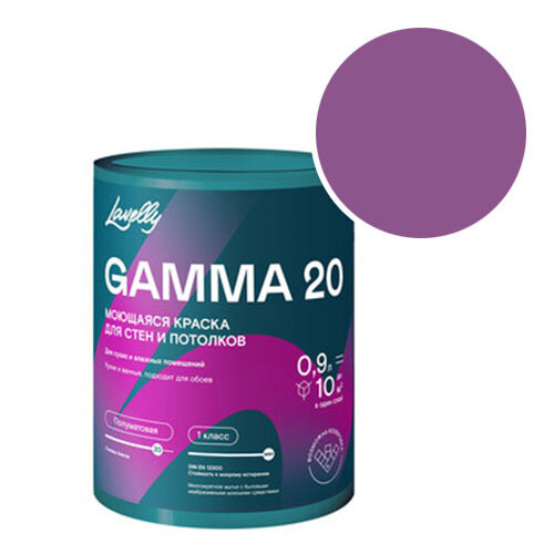 Краска моющаяся Lavelly Gamma 20 RAL 4008 (Сигнальный фиолетовый - Signal violet) 0,9 л