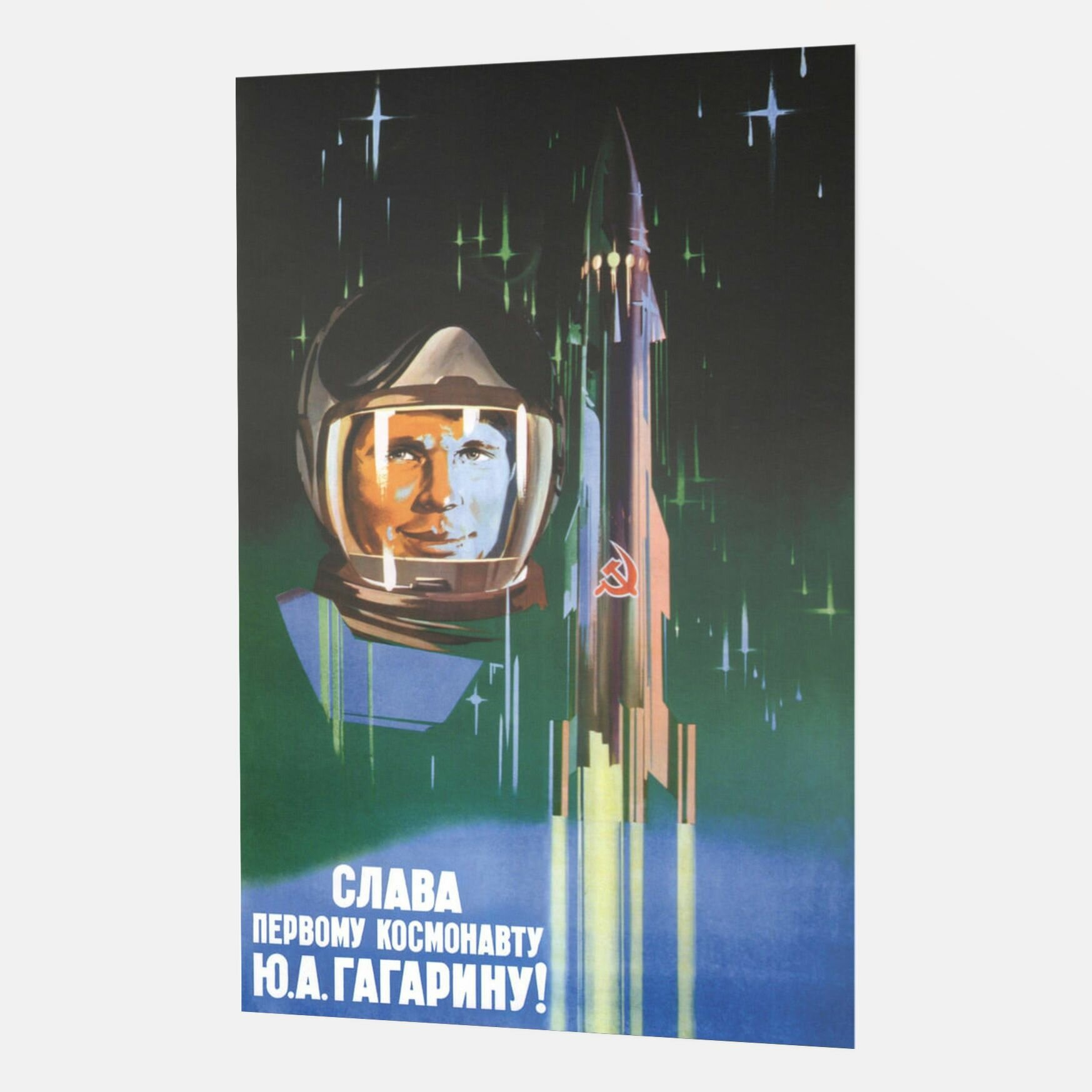 Интерьерный постер (плакат) советский - ссср - Юрий Гагарин - 40x60 см. - от Poster4me
