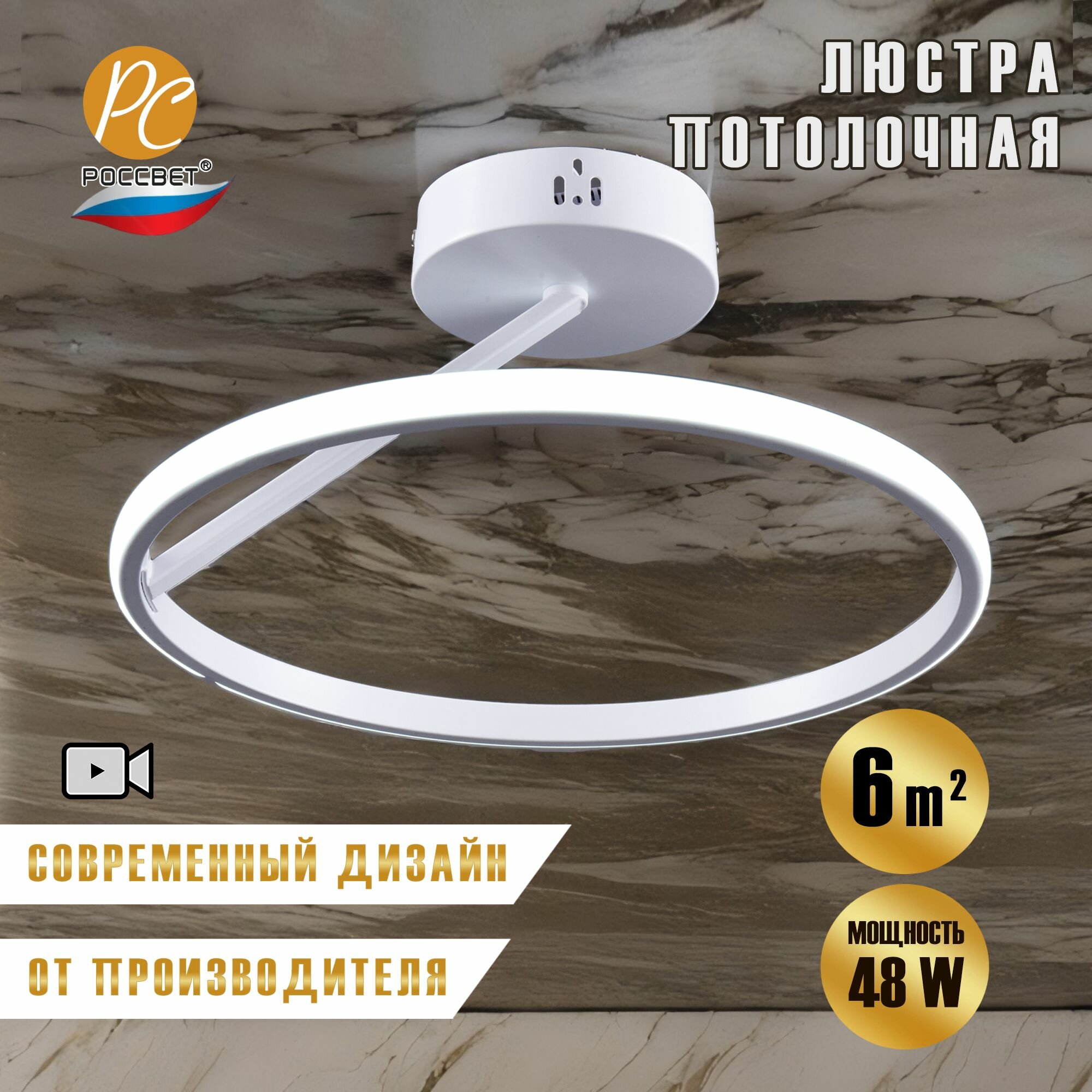 Светильник потолочный россвет для кухни и спальни РС23261
