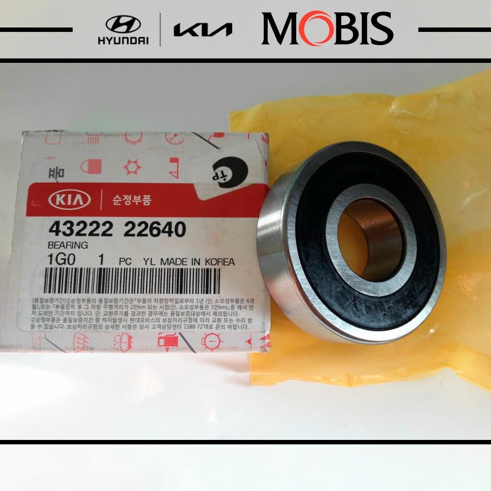 Подшипник КПП первичного вала задний для Hyundai Accent 1994-2007, Excel 1994-1999, Getz 2002-2011 / арт. 4322322640 / бренд MOBIS