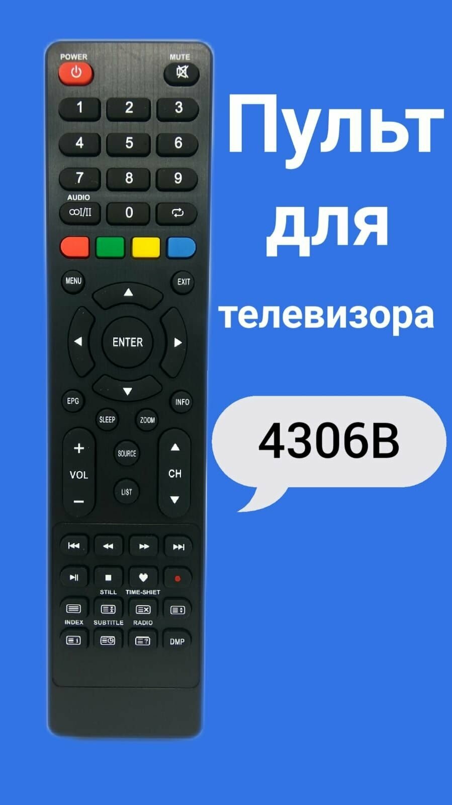 Пульт для телевизора BQ 4306B