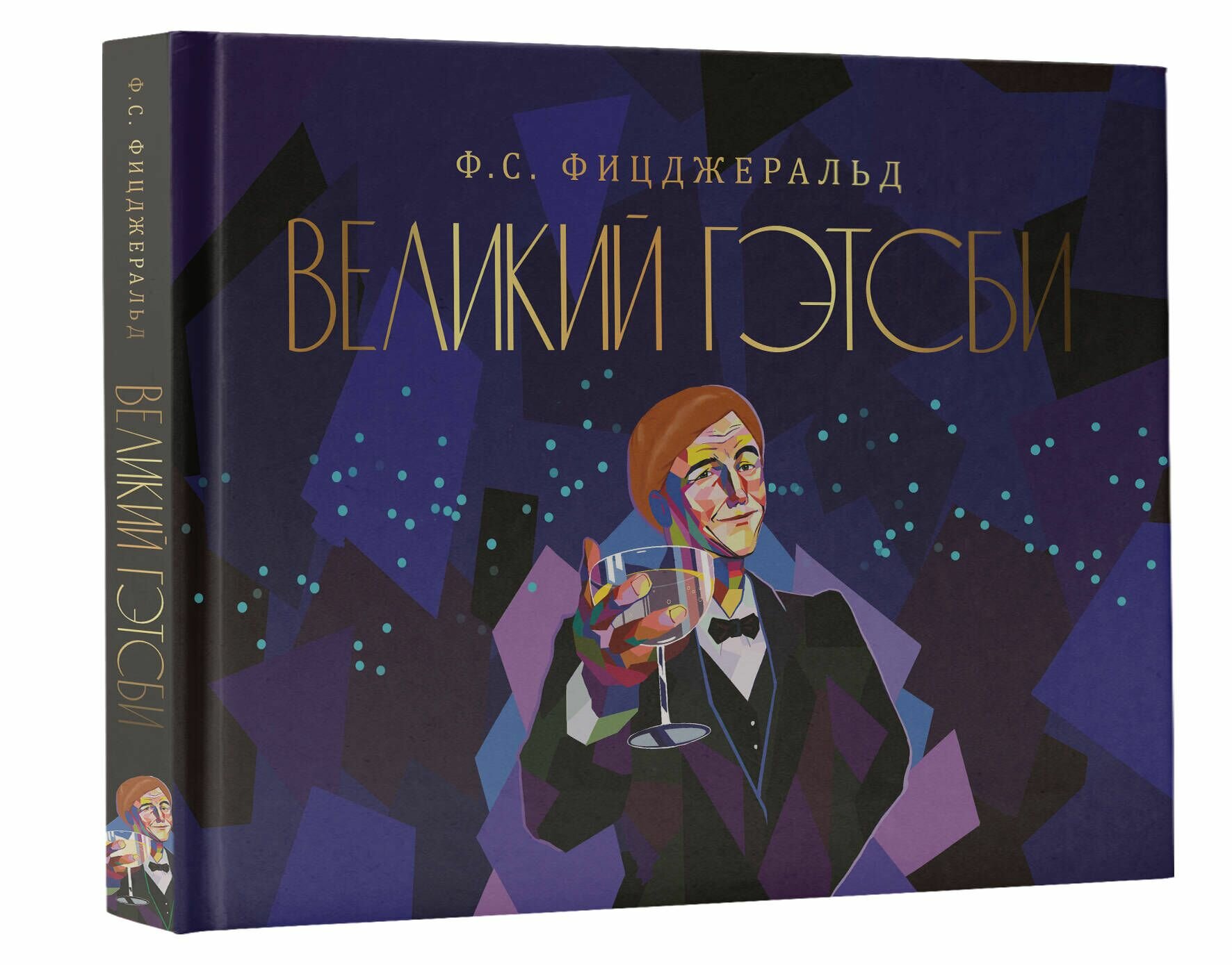 Великий Гэтсби — фото 1