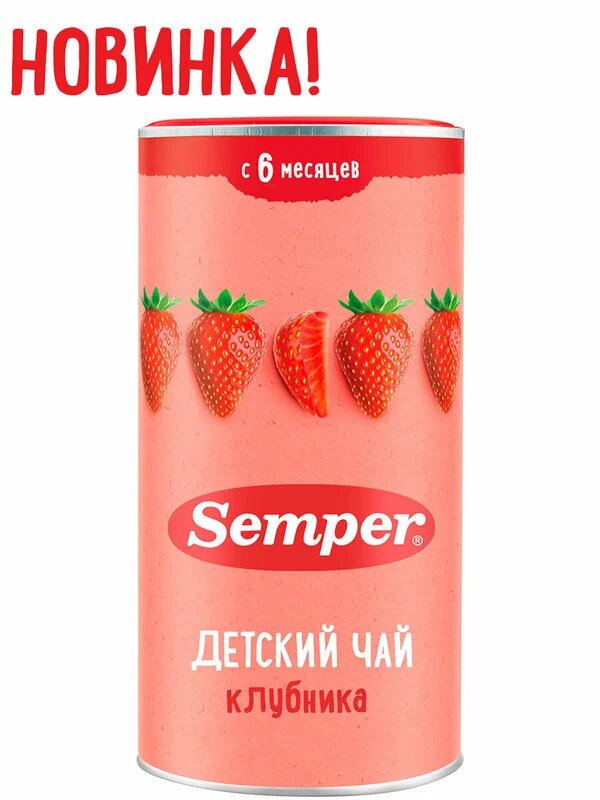 Чай детский Semper "Клубника", фруктовый, гранулированный, для детей с 6 мес, 200 г