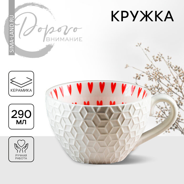 Кружка керамическая «Сердечки», 290 мл, цвет белый, 9925148
