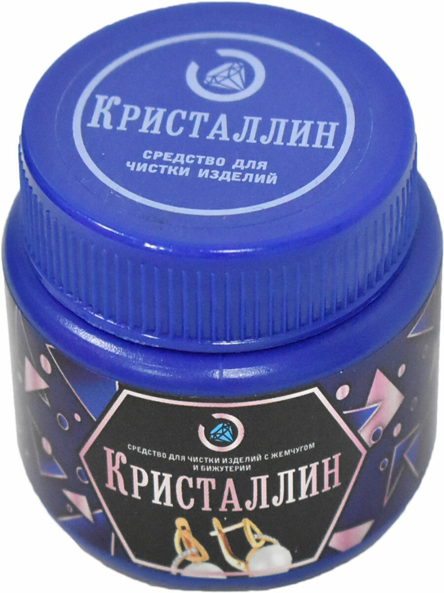 Средство для чистки/очистки изделий/украшений из золота и серебра с жемчугом и бижутерии "Кристаллин" 50мл